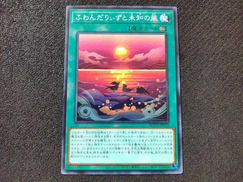 (新世界) BODE-JP059 蓬鬆奇風鳥與未知的風 普卡 99-95分 | 露天市集 | 全台最大的網路購物市集