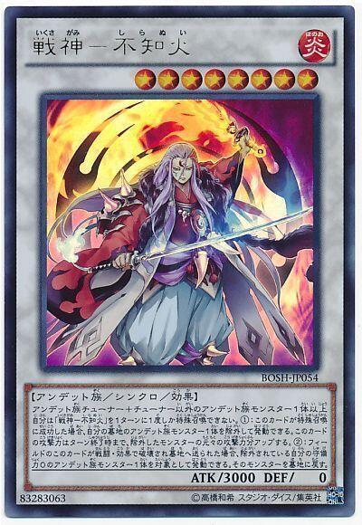【CardMaster】遊戲王 BOSH-JP054 戰神-不知火 (金亮)，搜LVP3-JP094 | 露天市集 | 全台最大的網路購物市集