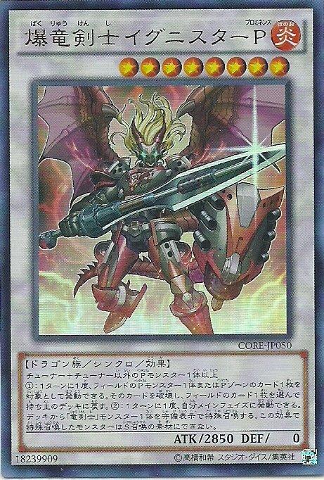 遊戲王 單卡 CORE-JP050 爆龍劍士燧星P-金亮 (全新未使用) | 露天市集 | 全台最大的網路購物市集