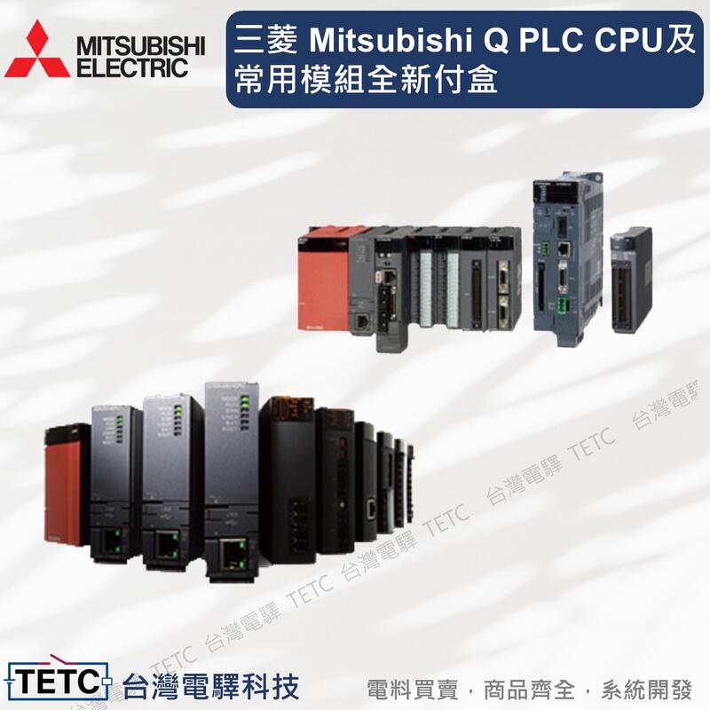 EF原裝 Q PLC CPU及常用三菱 Mitsubishi模組全新附盒,#電控小玩咖# | 露天市集 | 全台最大的網路購物市集