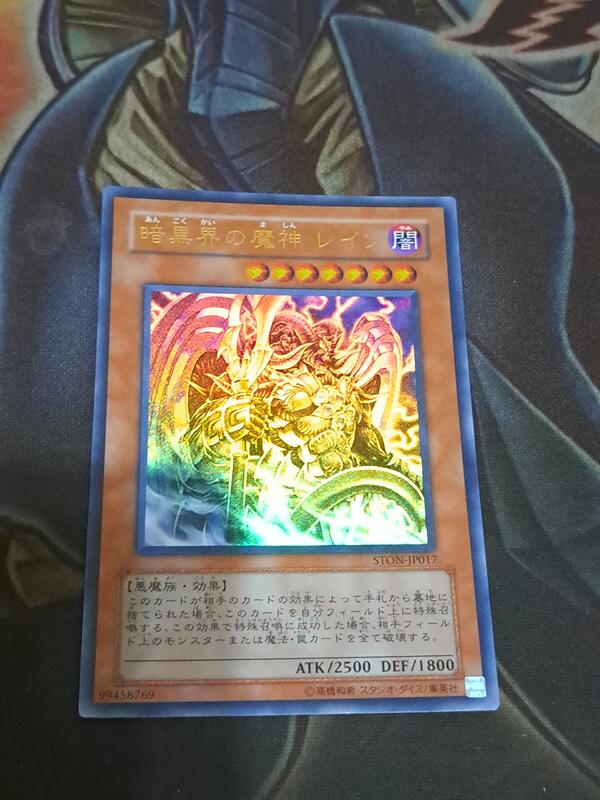 {DARK拍賣}遊戲王-金亮 STON-JP017 暗黑界的魔神瑞恩 | 露天市集 | 全台最大的網路購物市集