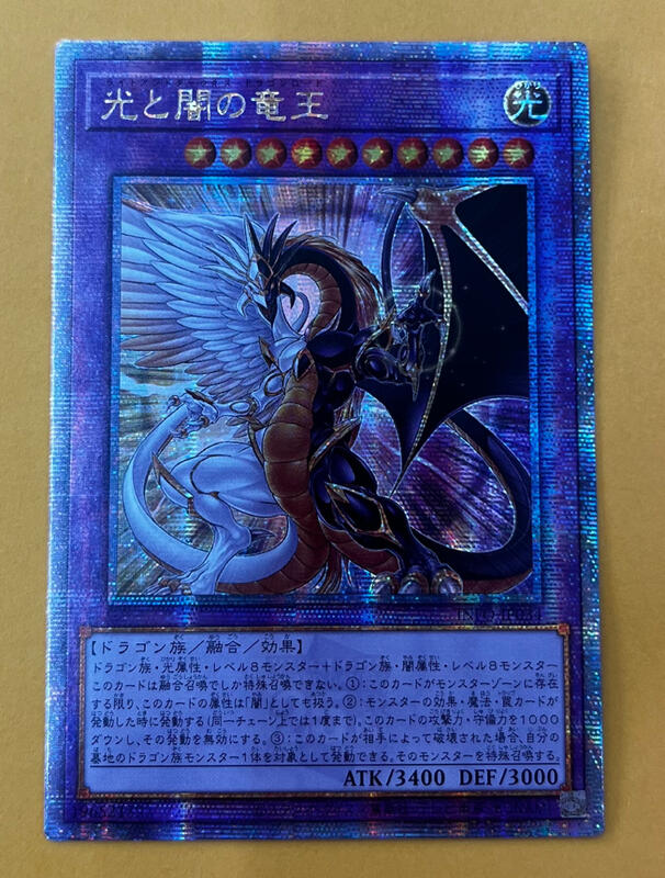 凱蒂卡舖 遊戲王 韓紙 INFO-JP034光與闇的竜王 金鑽 | 露天市集 | 全台最大的網路購物市集