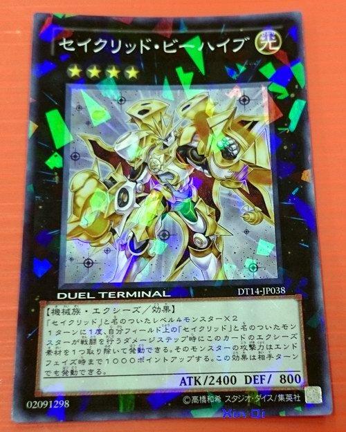 【Xin Qi】遊戲王 DT14-JP038 鬼宿星聖 神聖鬼宿 (亮面碎鑽) | 露天市集 | 全台最大的網路購物市集