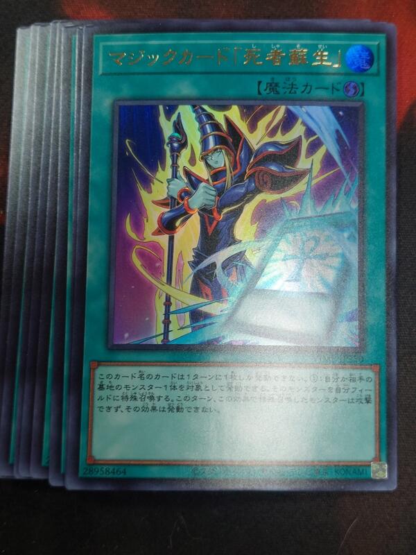 【樂遊wow】開封角傷品 VJMP-JP250 魔法卡「死者蘇生」(金亮) 92-95% | 露天市集 | 全台最大的網路購物市集