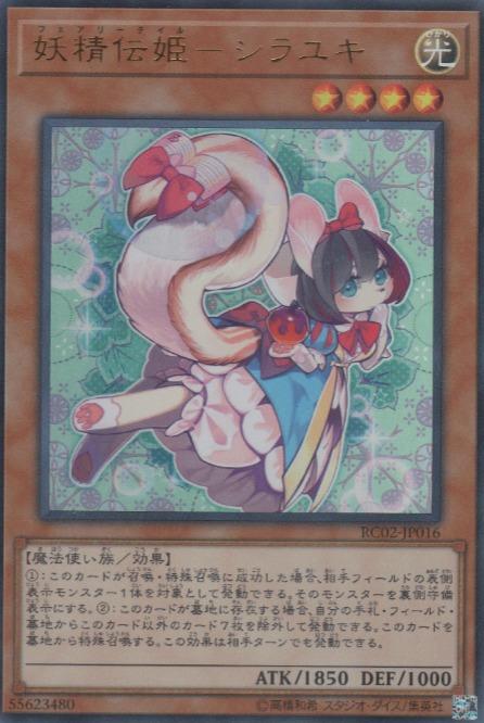 [Sh1N信] RC02-JP016 妖精傳姬-白雪 (金亮) SD37-JP015 | 露天市集 | 全台最大的網路購物市集