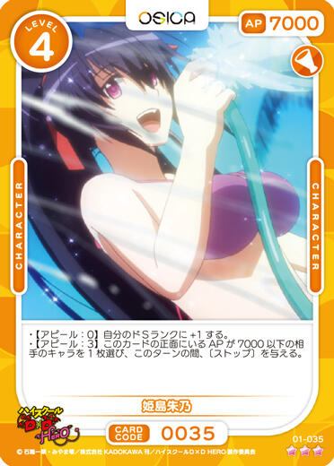 『牌塔』OSICA 01-035 R 姬島朱乃 惡魔高校D×D 紙牌 收藏卡 | 露天市集 | 全台最大的網路購物市集