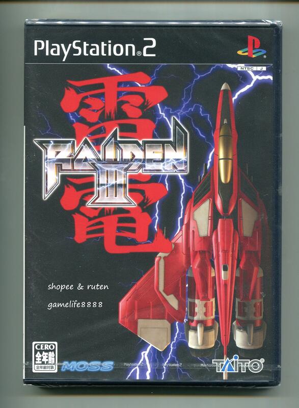 【收藏趣】PS2『雷電3 RAIDEN III』日版初回版 全新 | 露天市集 | 全台最大的網路購物市集