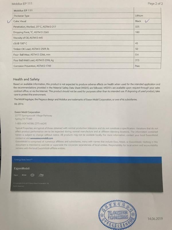 【MOBIL 美孚】Mobilux、EP-111、鋰基耐壓潤滑脂、15 KG/桶裝【軸承、培林-潤滑用】美國進口 | 露天市集 | 全台最大的 ...