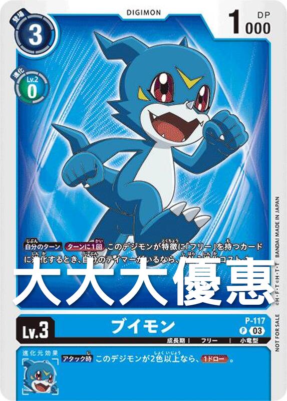 未來廣場】DTCG 12/11 【大大大優惠】 P-117 推廣 V仔獸 | 露天市集 | 全台最大的網路購物市集