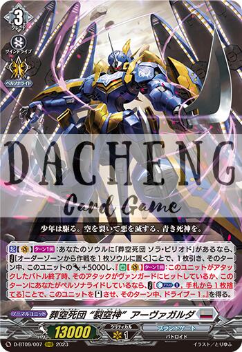 【大正滿千免運】VG 先導者 D-BT09/007 RRR | 露天市集 | 全台最大的網路購物市集