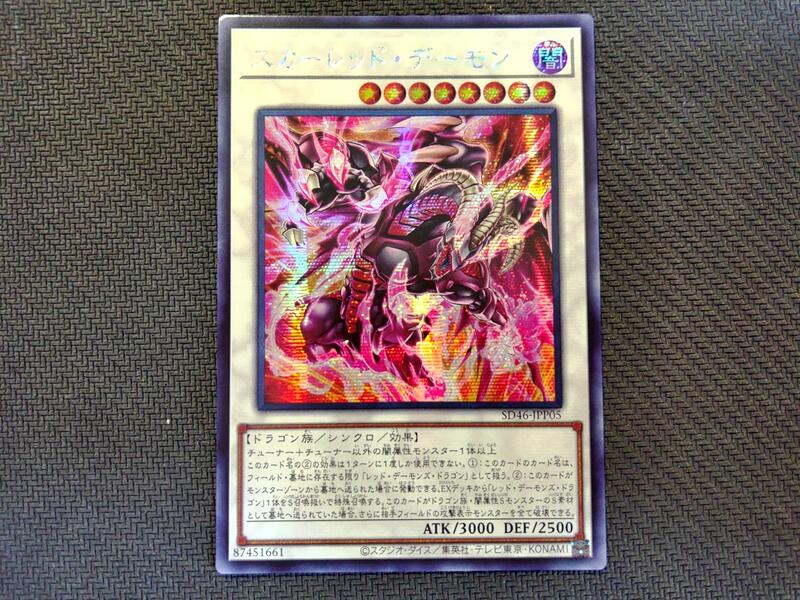 (新世界) SD46-JPP05 紅蓮惡魔 銀字半鑽 99-95分(韓紙 | 露天市集 | 全台最大的網路購物市集