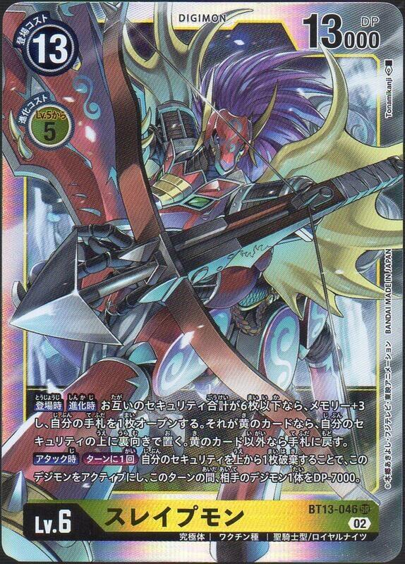 《CardTube卡族》(120421) BT13-046 SR (TCG) 數碼寶貝閃卡~ 八腳馬獸 | 露天市集 | 全台最大的網路購物市集