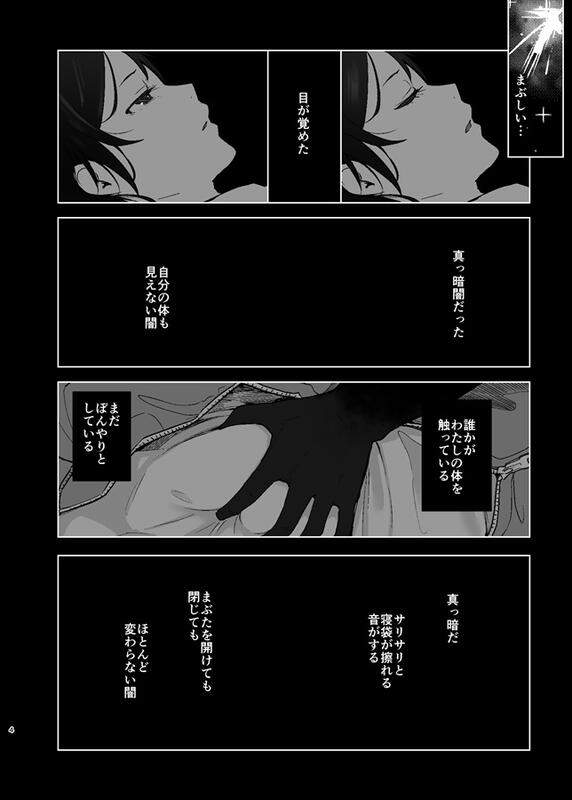 《雅櫻代購 同人誌》 あらくれた者たちあらくれ もしかして違うかも 原創 3013450 露天市集 全台最大的網路購物市集