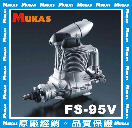 MUKAS 》OS FS-95V 飛機用四行程引擎 | 露天市集 | 全台最大的網路購物市集