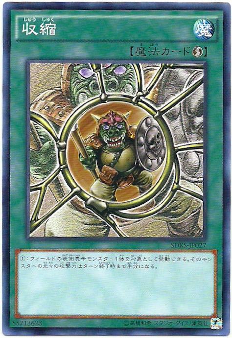 ~卡司魔~ 遊戲王 SDKS-JP027 收縮 (普卡) 搜尋 MP01-JP021 MP01-JP021 | 露天市集 | 全台最大的網路購物市集