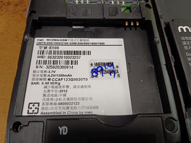 (W37)早期手機~Moii E598 智慧型雙卡手機~僅供收藏/售出不退~ | 露天市集 | 全台最大的網路購物市集