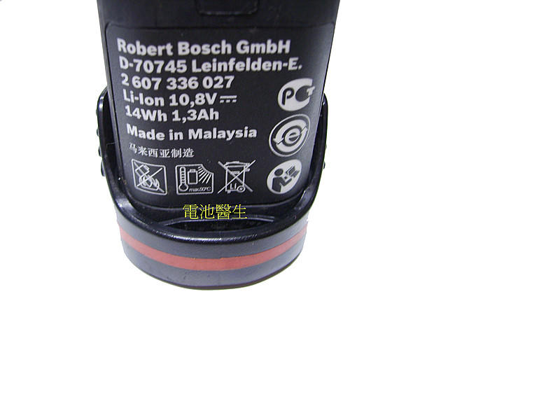 【電池醫生】BOSCH (博世) D-70745 10.8V 1.3Ah 電池換芯 | 露天市集 | 全台最大的網路購物市集