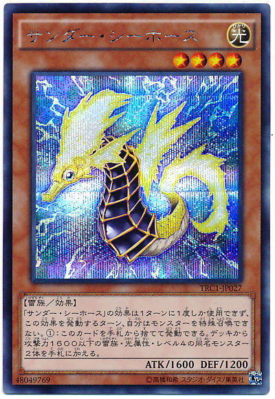 【LCA卡牌】遊戲王 TRC1-JP027 雷海馬 (半鑽) 日紙 | 露天市集 | 全台最大的網路購物市集