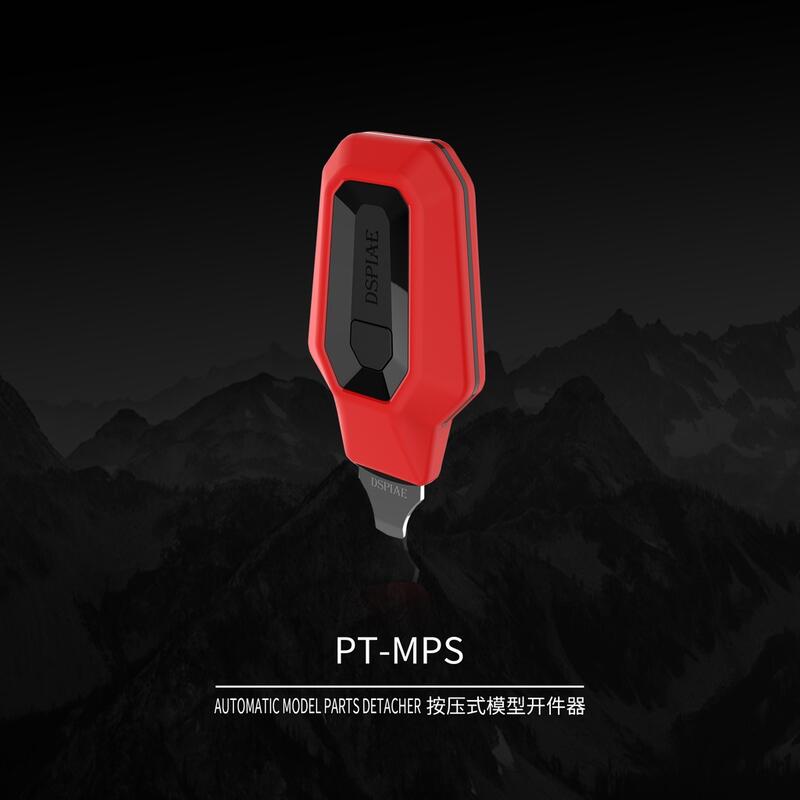 (大鳥叔叔模型) DSPIAE PT-MPS 按壓式 模型開件器 | 露天市集 | 全台最大的網路購物市集