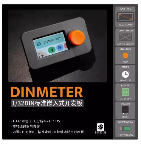 (含稅)官方可編程嵌入式開發板按鍵旋轉編碼器ESP32S3 M5Stack Din Meter | 露天市集 | 全台最大的網路購物市集