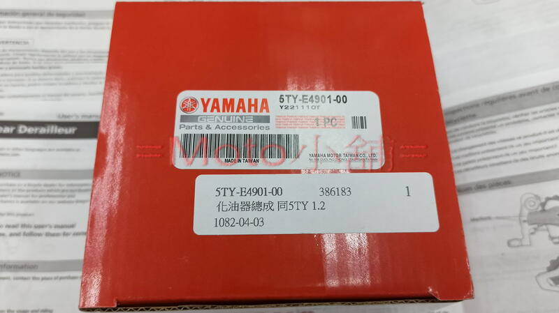 =Moto小舖=全新山葉YAMAHA 5TY 勁戰原廠化油器 無TPS 原廠公司貨 | 露天市集 | 全台最大的網路購物市集