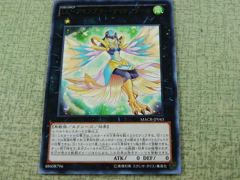 日文版 遊戲王 LL-聚集獵鷹 銀字 MACR-JP043 80分 | 露天市集 | 全台最大的網路購物市集