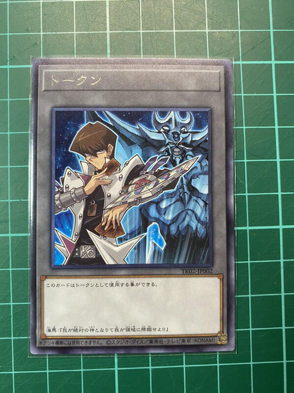 遊戲王 TK02-JP002 海馬瀨人 & 歐貝利斯克的巨神兵 (銀字) 代幣 TOKEN | 露天市集 | 全台最大的網路購物市集