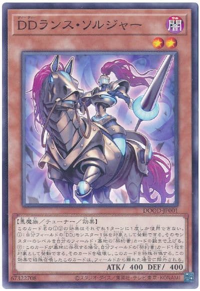 【樂遊wow】韓紙 DOOD-JP001 DD槍兵 (普卡) | 露天市集 | 全台最大的網路購物市集