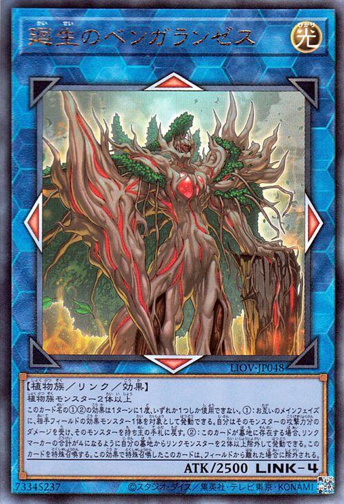 【91特賣場】遊戲王 日4 日紙 LIOV-JP048 迴生的尼拘雪花蓮 (浮雕) | 露天市集 | 全台最大的網路購物市集