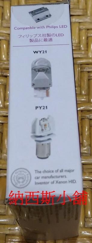 PHILIPS 飛利浦 18957 LED 日行轉向刹車後雾燈 專用解碼器 21W | 露天市集 | 全台最大的網路購物市集