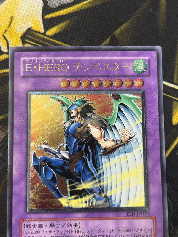 有點名 EEN-JP034 E・HERO 暴風雨 凸版 浮雕 98分 | 露天市集 | 全台最大的網路購物市集