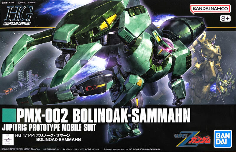 [BANDAI正品] HGUC 259 1/144 HG PMX-002 波里諾沙曼 Z機動戰士 波利諾克･沙曼 | 露天市集 | 全台最大的 ...