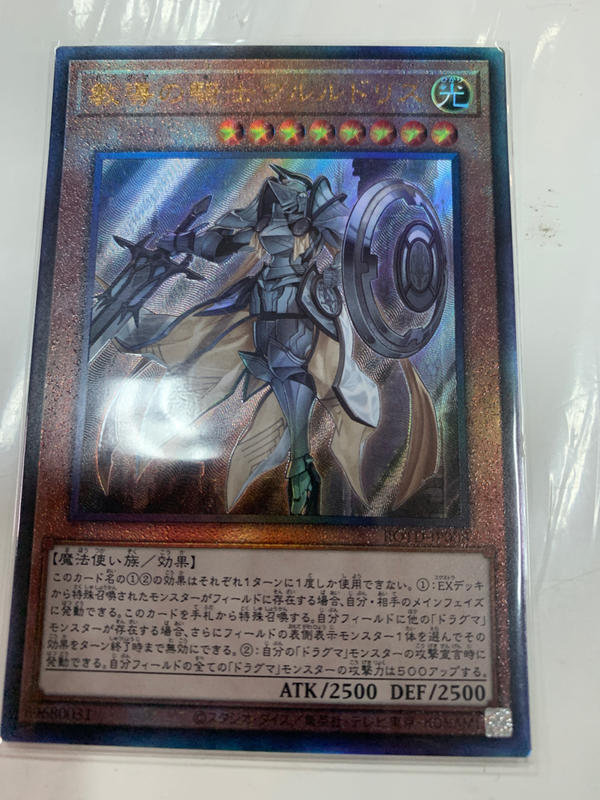 Rotd-jp008 浮雕 教導騎士 | 露天市集 | 全台最大的網路購物市集