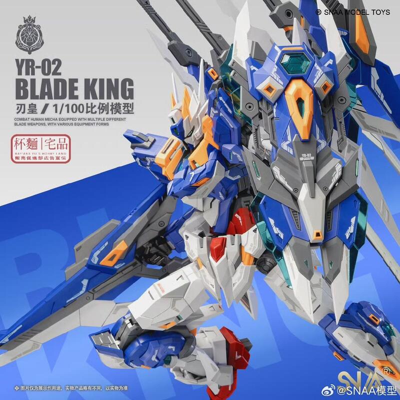 【杯麵宅品】現貨! SNAA 模型 1/100 YR-02 皇者系列-刃皇（Blade King）組裝模型 | 露天市集 | 全台最大的網路購物市集