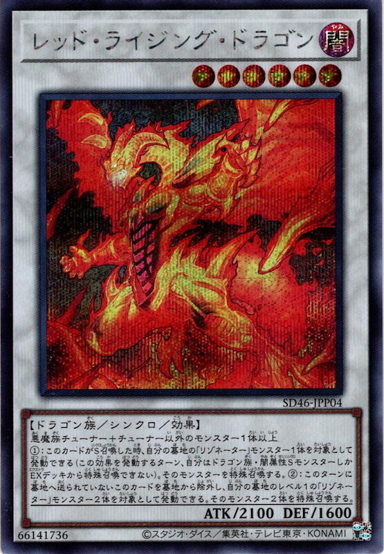 雄熊卡鋪 遊戲王 SD46-JPP04 赤紅昇龍 (半鑽) | 露天市集 | 全台最大的網路購物市集