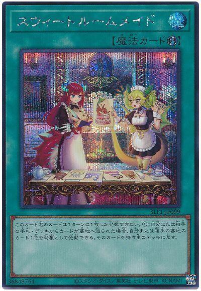 【樂遊wow】日紙 SLF1-JP099 甜蜜房室女僕 (半鑽) | 露天市集 | 全台最大的網路購物市集