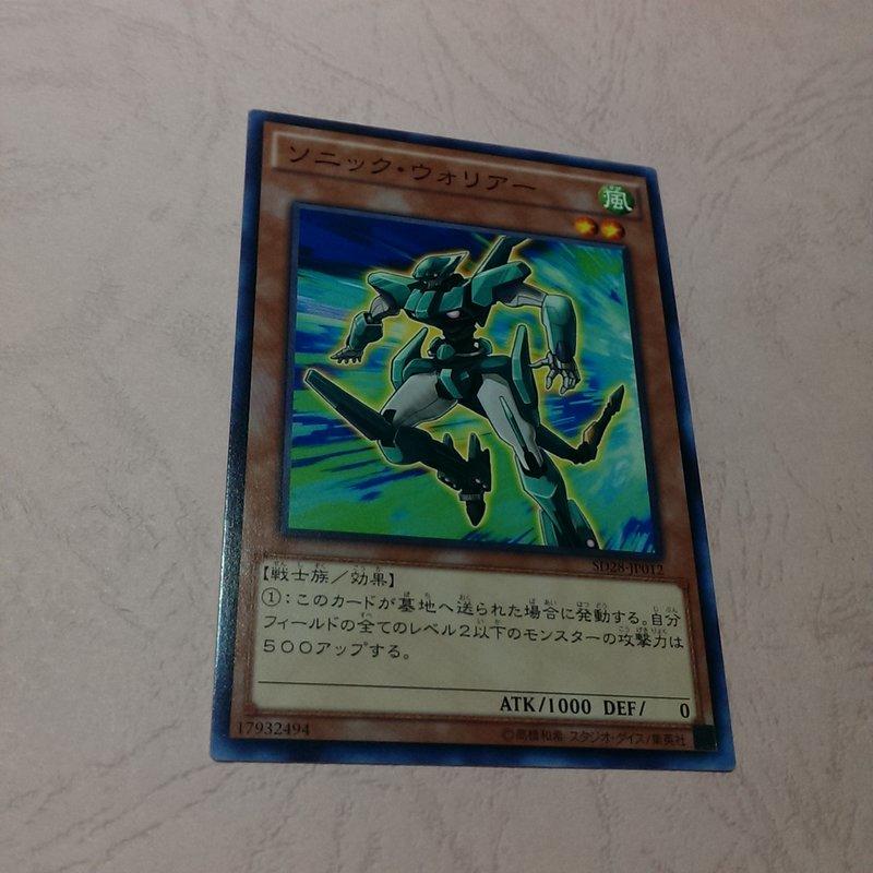 遊戲王 (JAPAN版) SD28-JP012 音速戰士 (普卡) (95分) | 露天市集 | 全台最大的網路購物市集