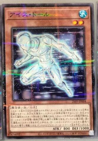 【伯明罕】25PP-JP004 寒冰人偶 (普鑽) | 露天市集 | 全台最大的網路購物市集