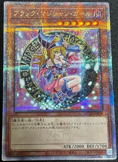 【伯明罕】QCDB-JP008 黑魔導女孩 (25th金鑽/四分之一世紀鑽) | 露天市集 | 全台最大的網路購物市集