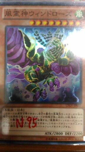 遊戲王LTGY-JP037風靈神 溫德羅斯 /亮面N95[98新]會換新卡套 | 露天市集 | 全台最大的網路購物市集