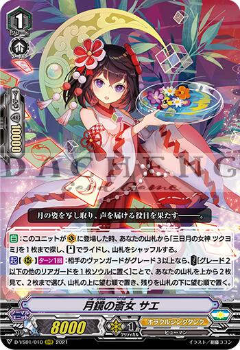 【大正滿千免運】VG 先導者 D-VS01/010 RRR | 露天市集 | 全台最大的網路購物市集