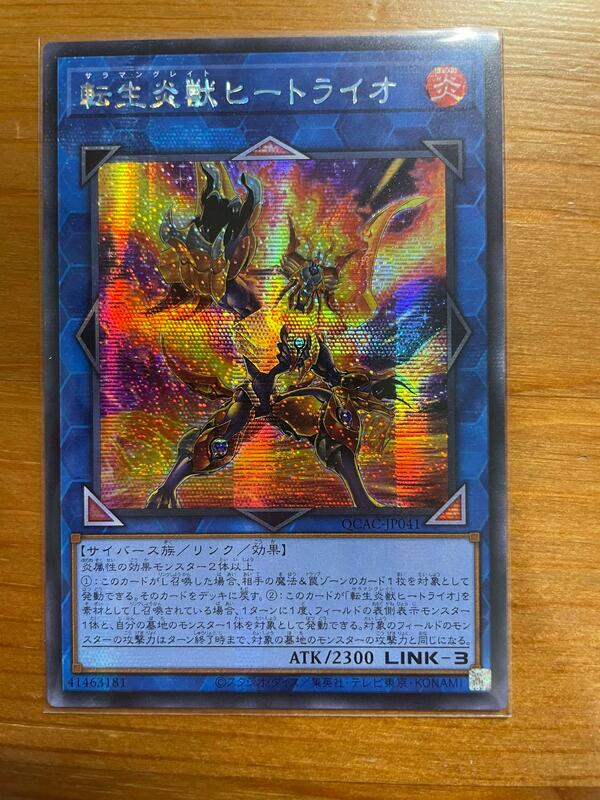 小特賣場 遊戲王 QCAC 25周年藝畫包 QCAC-JP041 轉生炎獸炙熱獅 半鑽 韓紙 異圖 | 露天市集 | 全台最大的網路購物市集