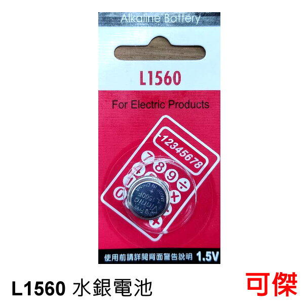 vinnic 鈕扣電池 L1560 (1.5V) 1560 可代用型號 MR9, LR9, V625U, PX625A | 露天市集 | 全台 ...