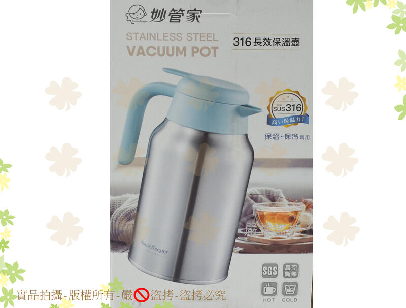 『SGS檢驗』妙管家316不銹鋼長效保溫壺1.6L 2L 桌上型保熱保冰2公升保冷壺/2000cc不鏽鋼保溫瓶【諾非亞】 | 露天市集 | 全台最大的網路購物市集