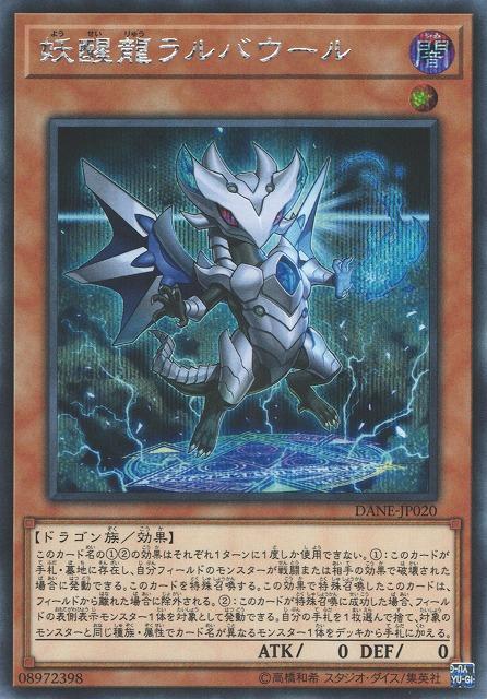 萬隆達* 遊戲王 韓紙 1008 DANE-JP020 妖醒龍 幼生獄風神 (半鑽) 初期傷*微白邊 | 露天市集 | 全台最大的網路購物市集