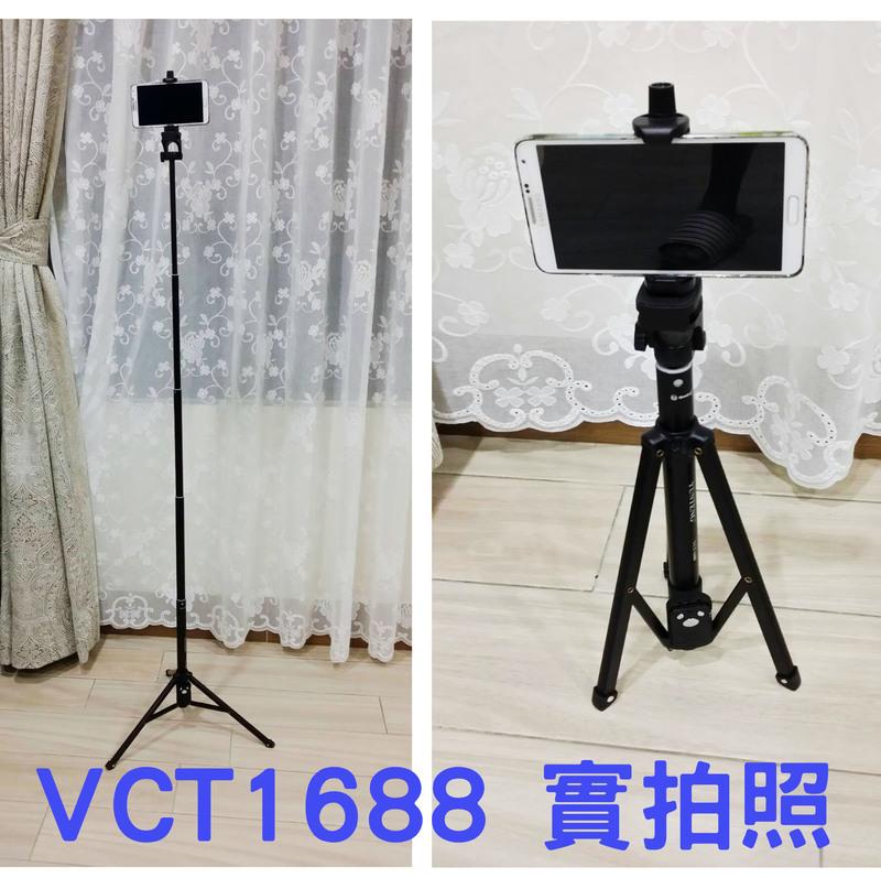 免運 現貨 YUNTENG 雲騰 三腳架 自拍桿 VCT-1688 相機 鋁合金材質 藍芽遙控器 1688 | 露天市集 | 全台最大的網路購物市集