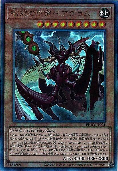 [NA諾亞方舟] YGO 遊戲王 1111 光子星爆 PHHY-JP021 樹冠的甲帝 貝爾古蘭姆 (浮雕) | 露天市集 | 全台最大的網路購物市集