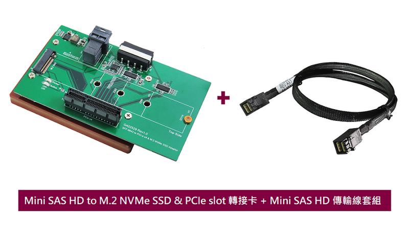 Mini SAS HD to M.2 NVMe SSD & PCIe x4 slot 轉接卡 + 傳輸線 | 露天市集 | 全台最大的網路購物市集