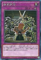 (再生卡舖）SD35-JP039 SD45-JP03 CSOC-JP079 DE03-JP065 御前試合 (普卡) | 露天市集 | 全台最大的網路購物市集