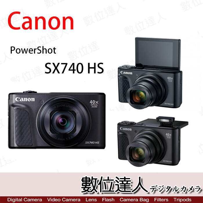 缺貨 公司貨 Canon PowerShot SX740HS 黑色/SX740 HS 五軸防震 4K錄影 | 露天市集 | 全台最大的網路購物市集